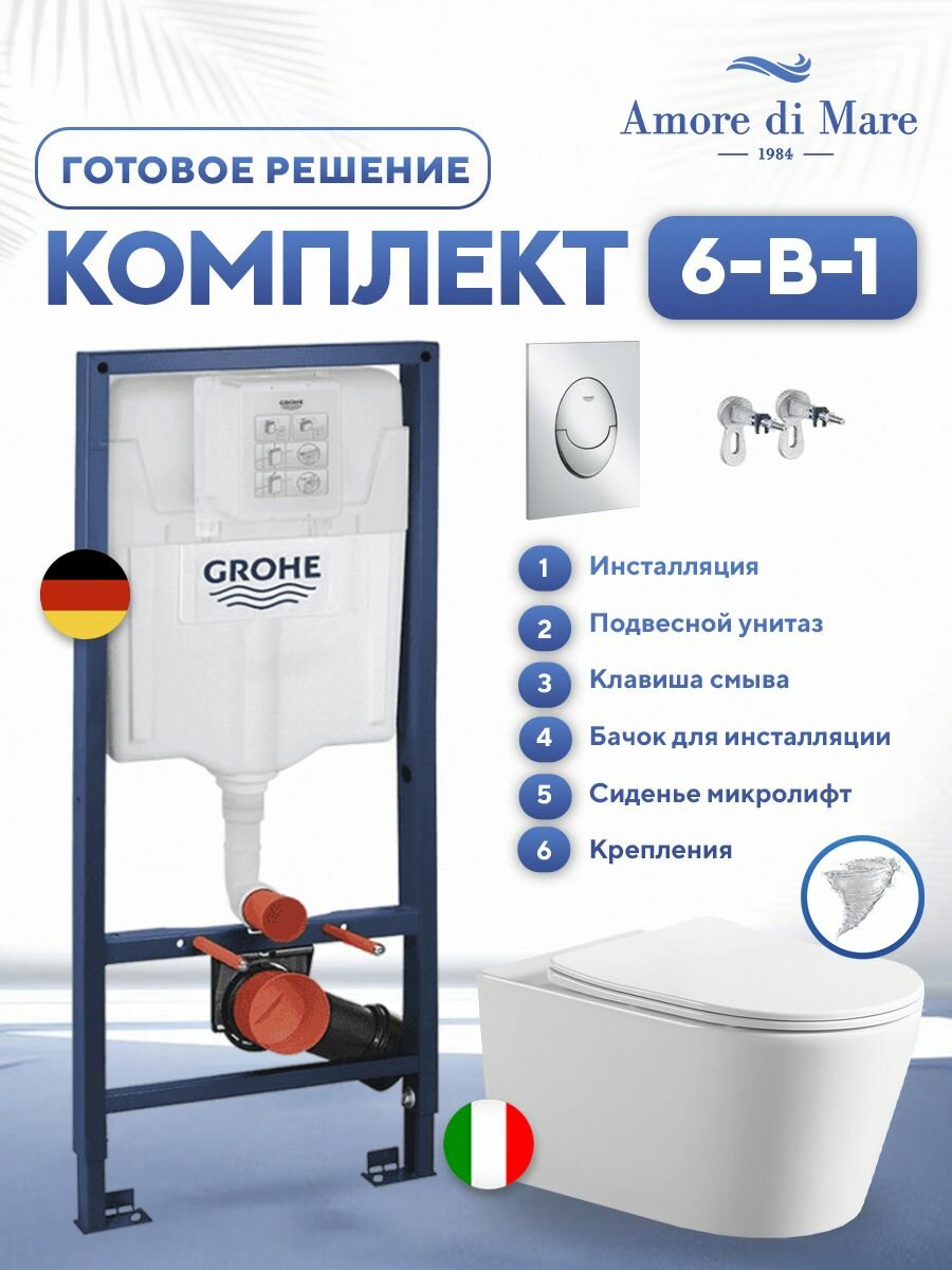 Инсталляция с унитазом 6 в 1: инсталляция Grohe 38721001 + унитаз Amore di Mare Temo Tornado P322-T+сиденье микролифт