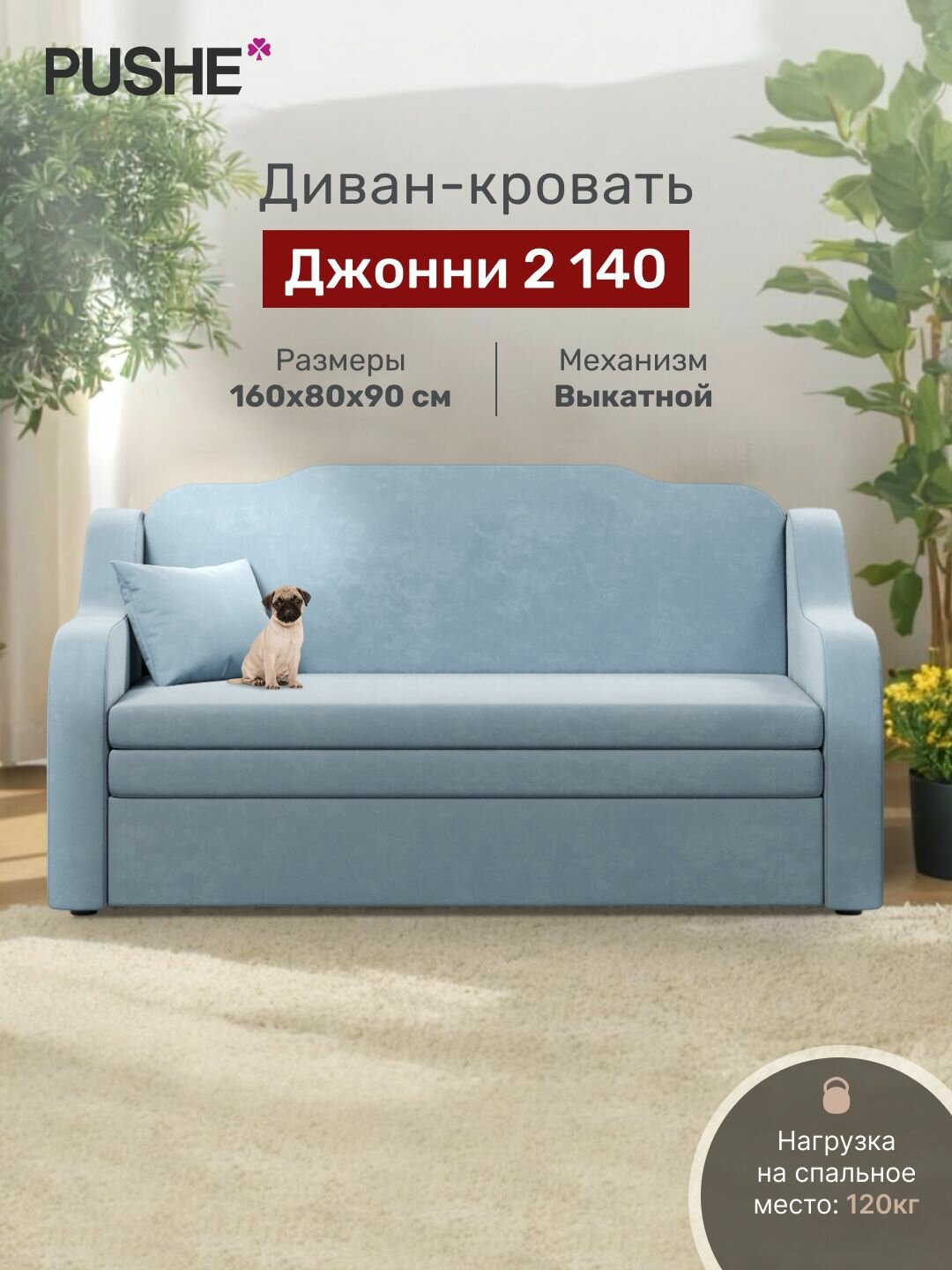 Диван-кровать Джонни 2 140, 160х80х90 см, велюр Bingo Blue, Выкатной, диван раскладной маленький, с ящиком для белья