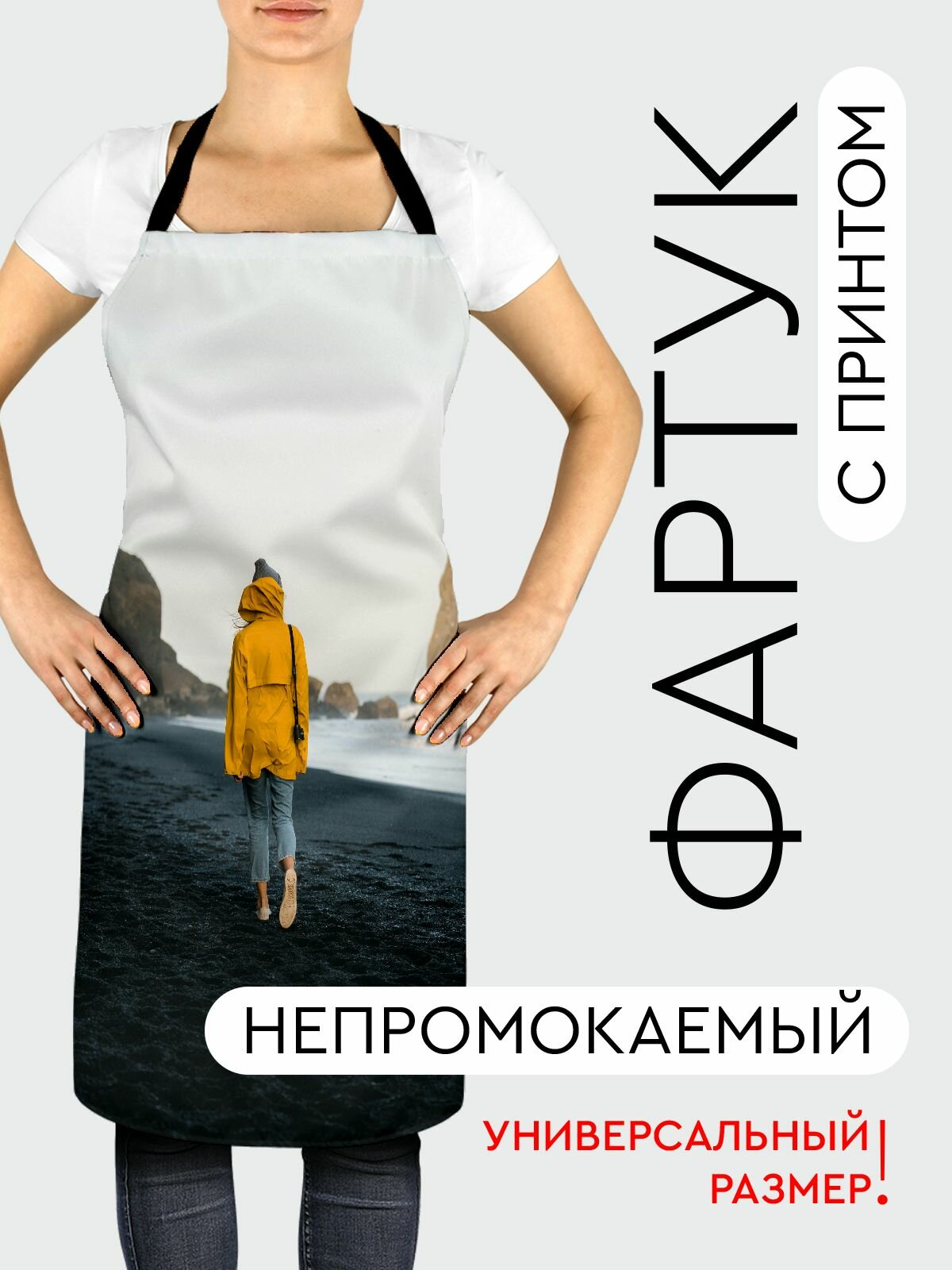 Фартук кухонный, универсальный размер, с водоотталкивающей пропиткой / Разное / человек