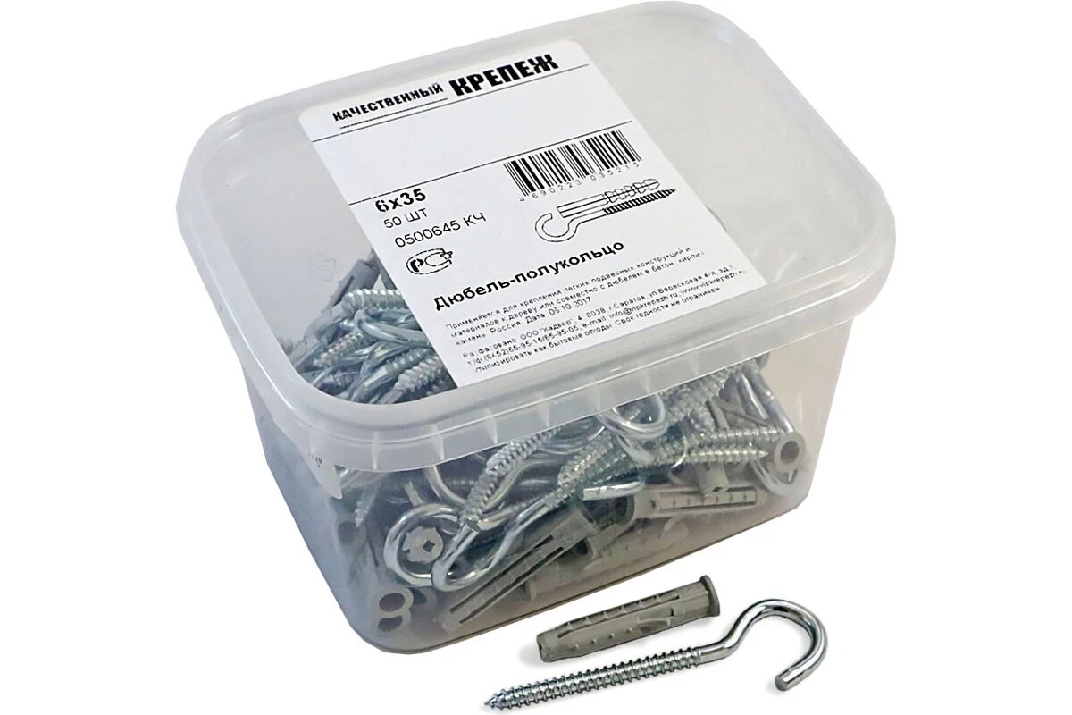 Качественный крепеж Дюбель-полукольцо S-6 6\3550 50 шт 0500645 КЧ