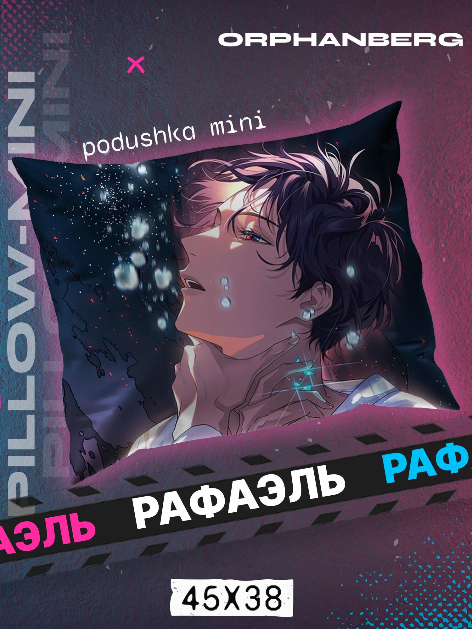 Подушка декоративная Love and Deepspace Рафаэль