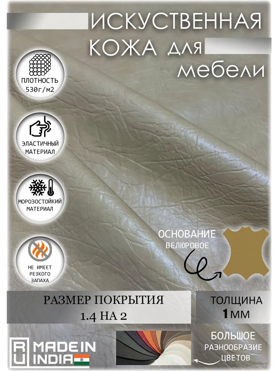 Эко Кожа 1.4 на 2 Венеция цвет BEGIE