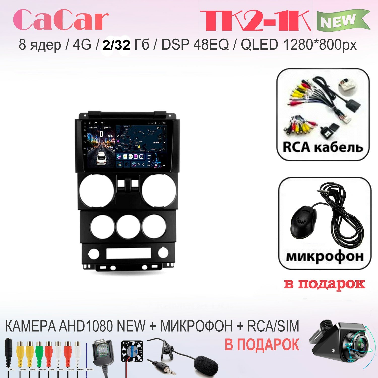Андроид Магнитола CaCar TK2 Jeep Джип Wrangler 3 JK рамка F1 2 двери
