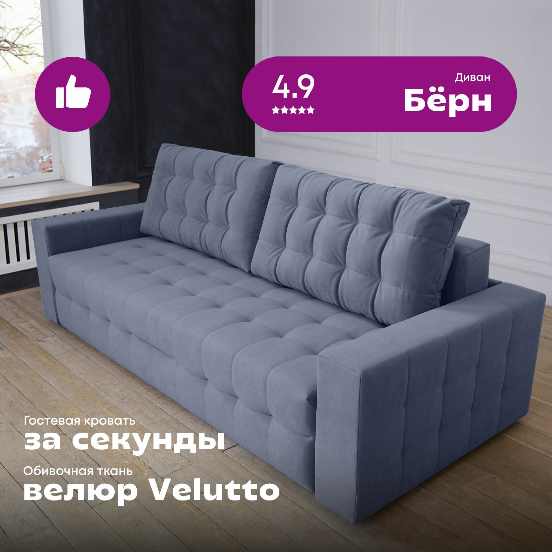 Прямой раскладной диван-кровать "Бёрн", механизм пантограф, синий Velutto 48