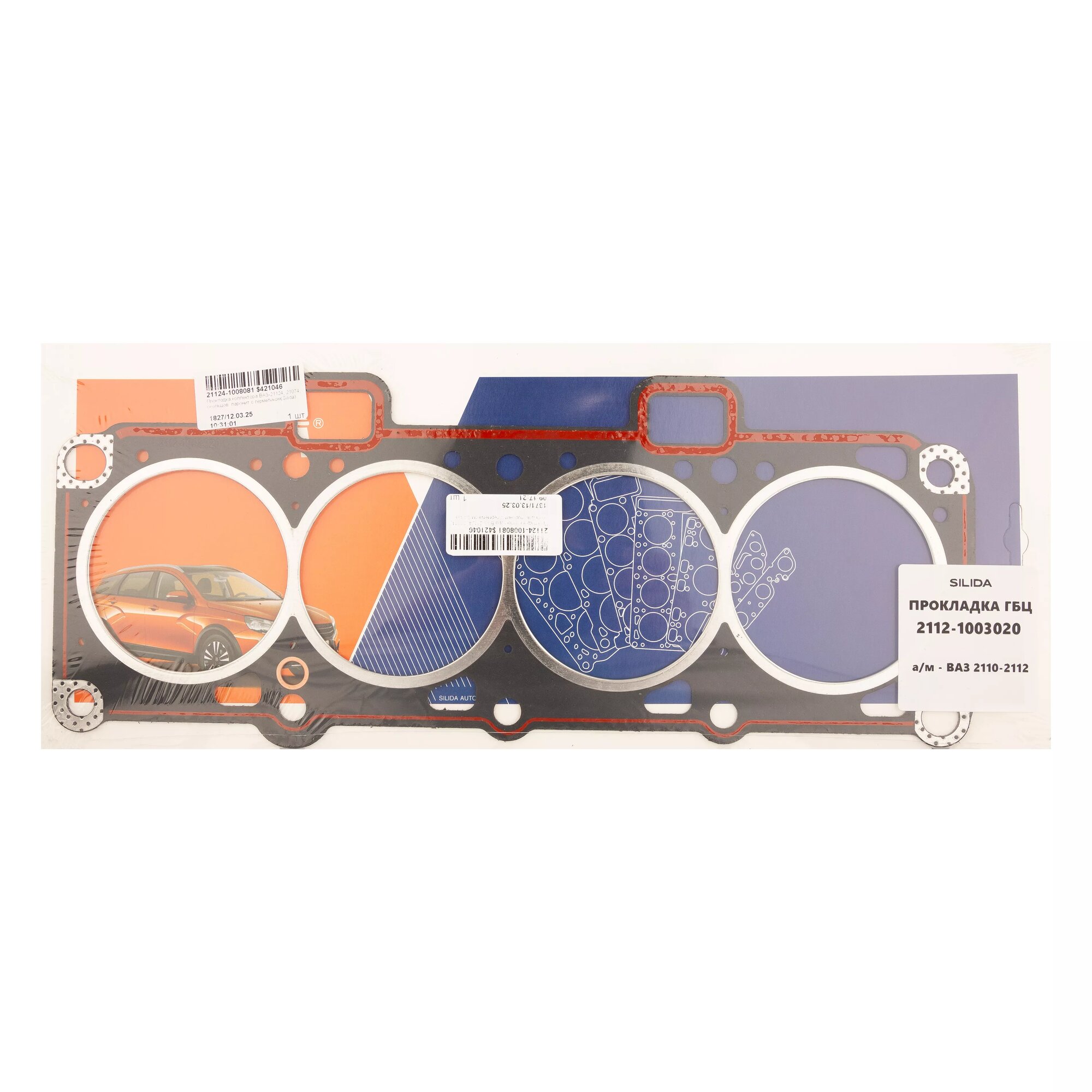 Прокладка коллектора ВАЗ-21124, 21074, перфометалл (Silida)