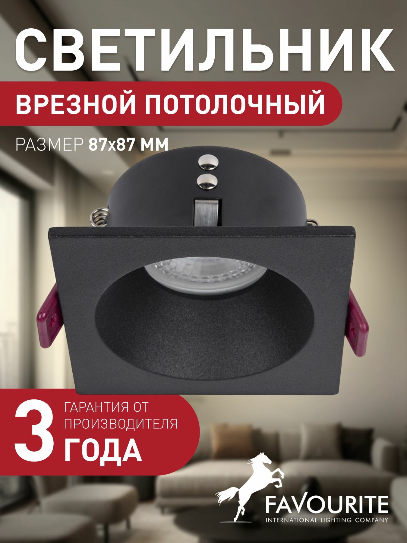 Встраиваемый врезной светильник FAVOURITE 4531-1C, 4 кв м, GU10 галогенная/светодиодная 35 Вт, 3000 К , IP20, металл