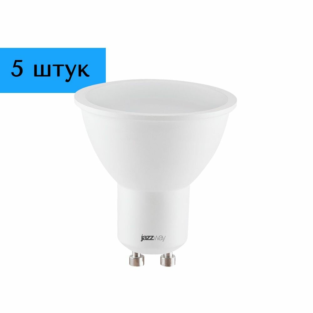 Лампа светодиодная Jazzway PLED POWER PLED-SP GU10 7w 5000K 5 штук