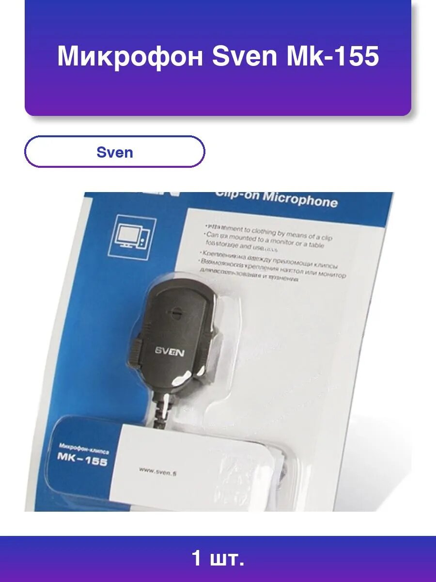 1шт. Микрофон Mk-155