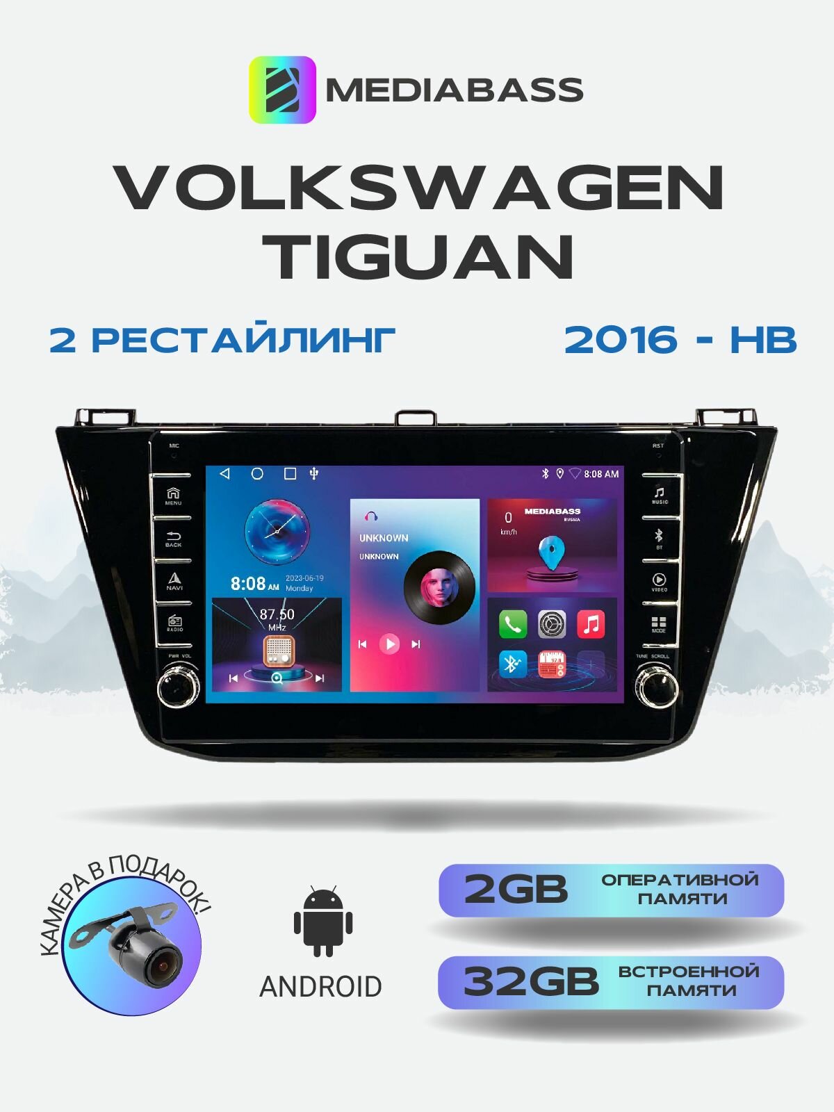 Магнитола для Volkswagen Tiguan 2016-н. в. Андроид магнитола, 2/32ГБ. Фольксваген Тигуан
