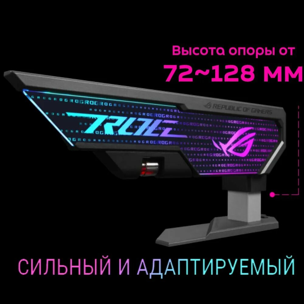 Держатель видеокарты ROG HerculX XH01 ASUS, гибкий механизм регулировки, черный
