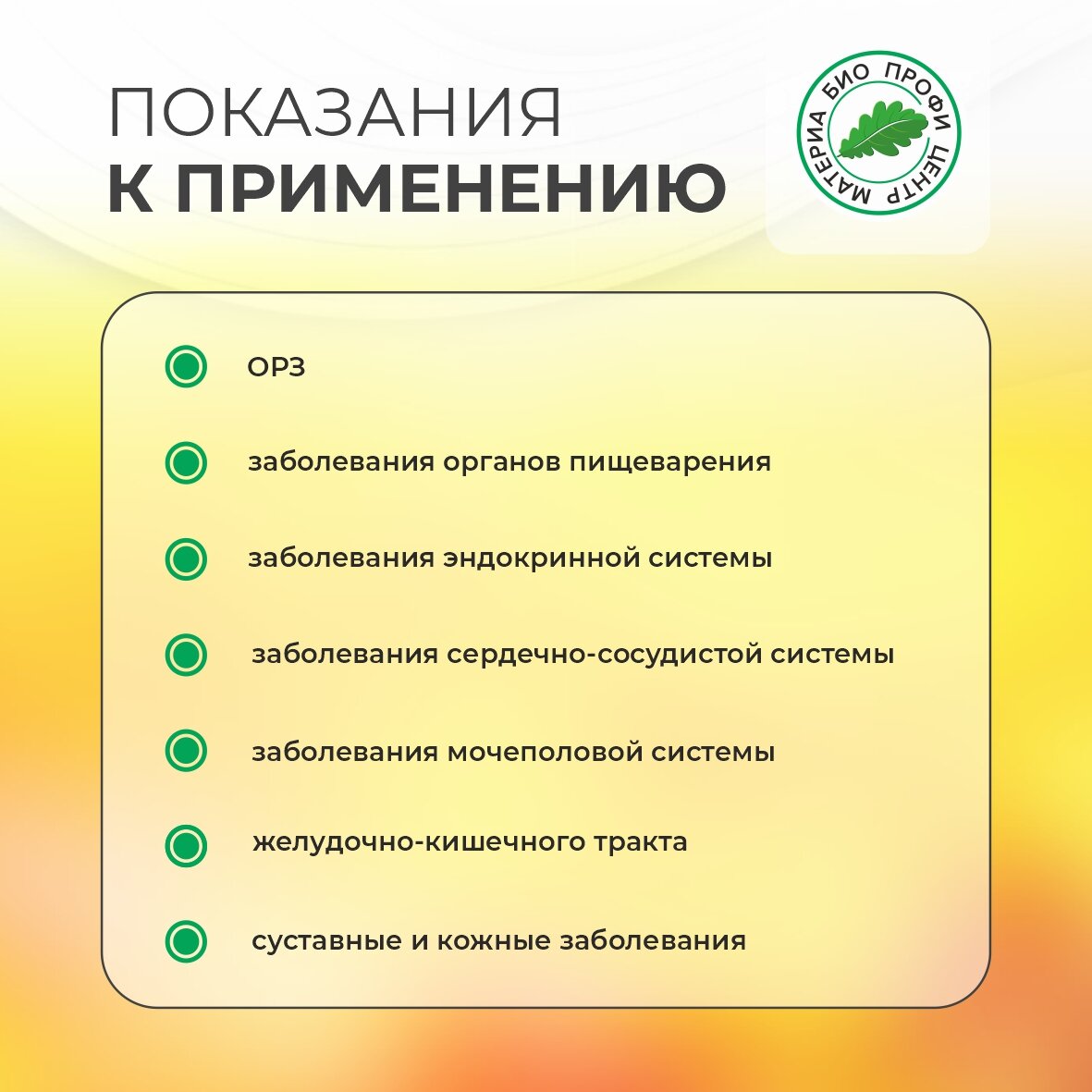 Пчелозан экстракт жидкий, флакон 100 мл, Материа Био Профи Центр — фото 1
