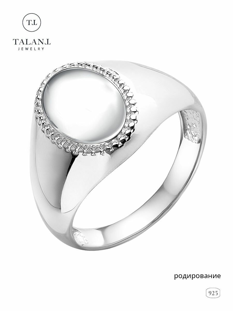 Печатка, серебро, 925 проба, родирование