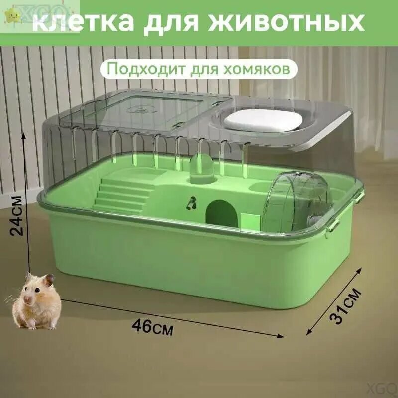 Домик для хомяка, изготовлен из полипропилена, с множеством вентиляционных отверстий, противопобегный, можно использовать для мелких грызунов, размер: 46*31*24см. XGQ