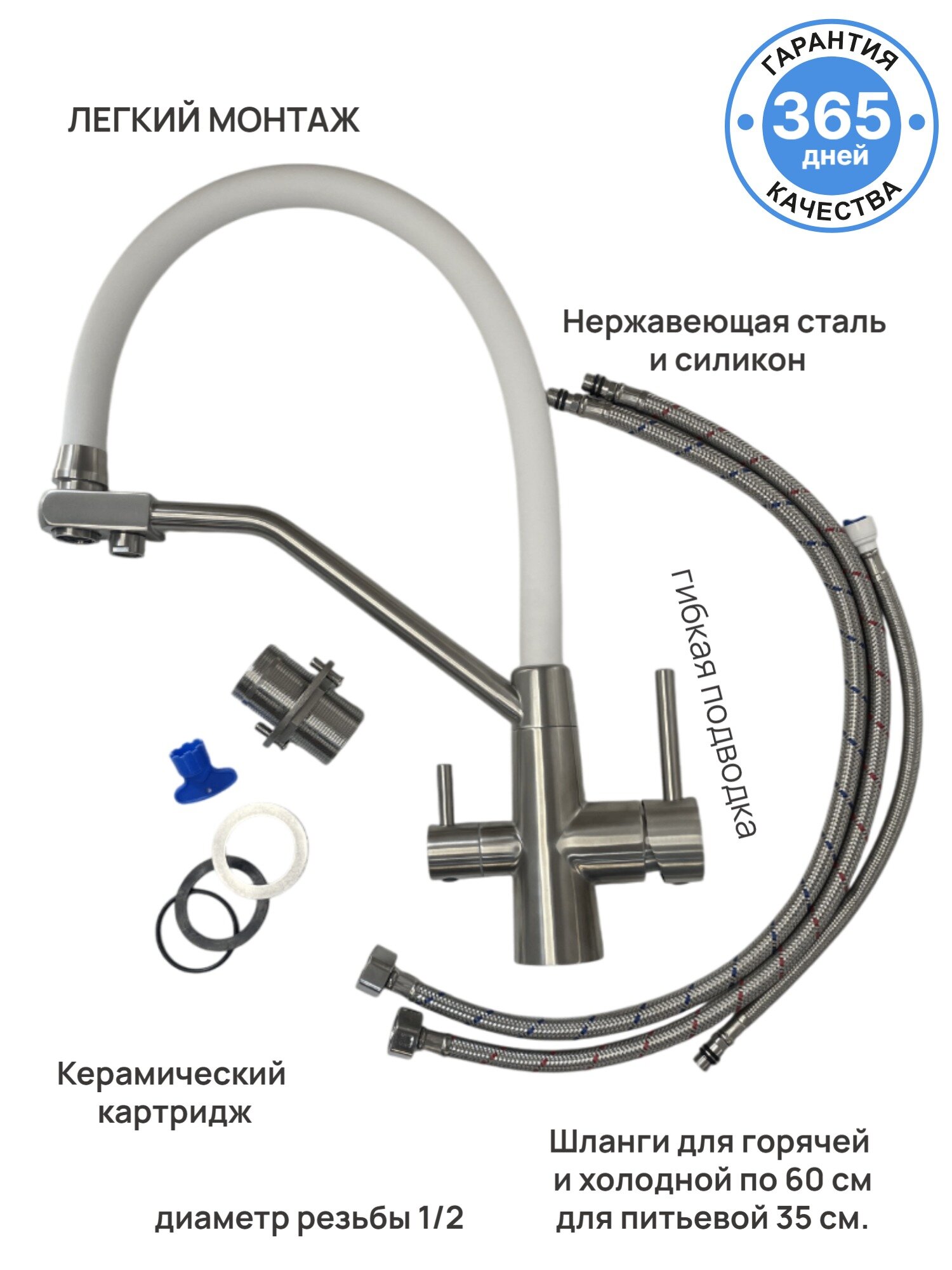 Смеситель для кухни, с фильтром и гибким изливом, белый, 2 в 1