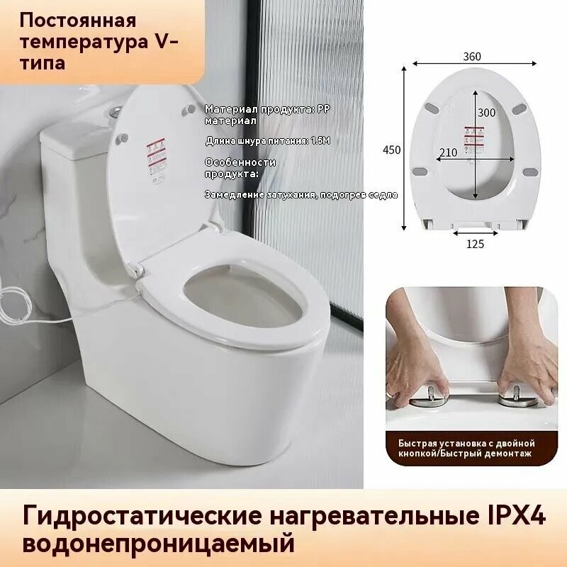 Для сиденья унитаза с подогревом необходимо предоставить свой евроадаптер.