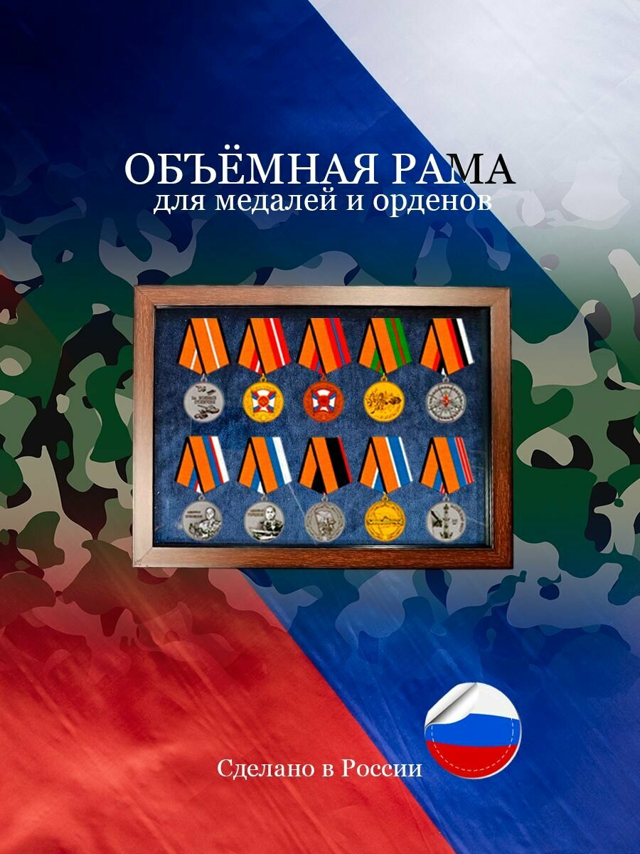 Рама футляр для 10 медалей, орденов синяя