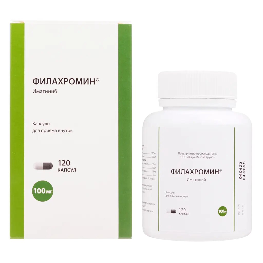 Филахромин капсулы 100 мг 120 шт