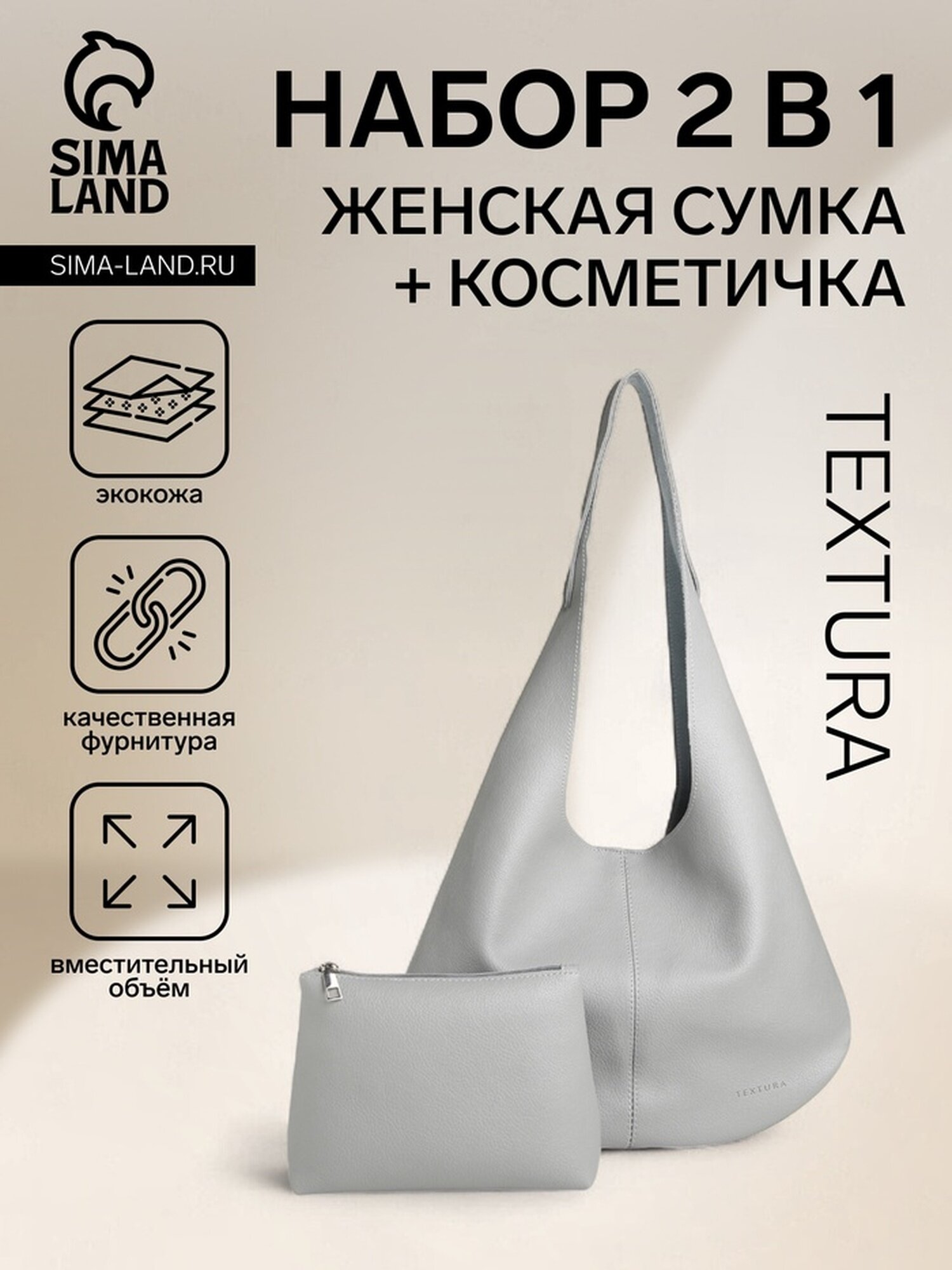 Сумка торба