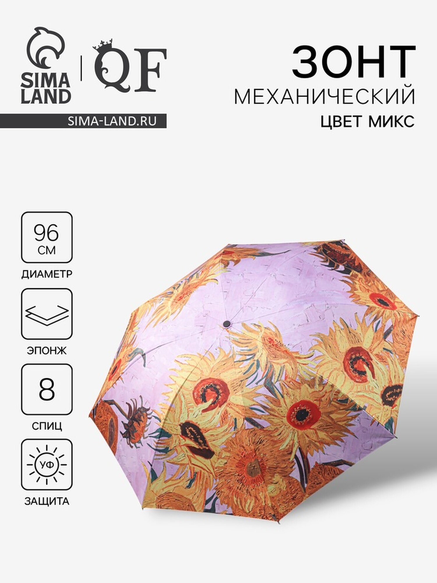 Смарт-зонт
