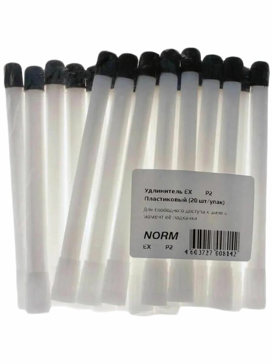 Удлинитель подкачки Пластиковый Белый, 125 мм, 20шт, норм, EX 125 P2 20