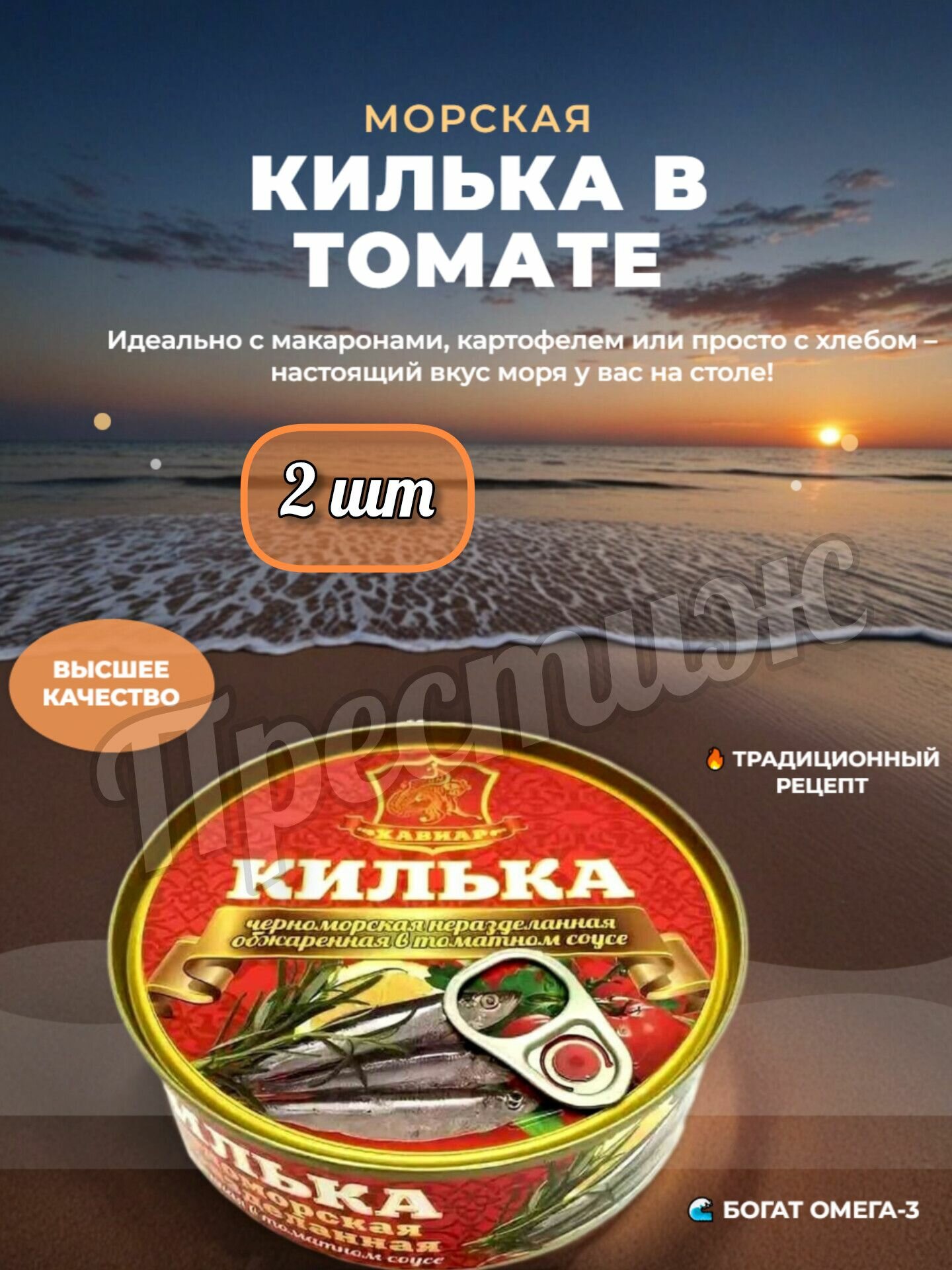 "Хавиар" Килька черноморская обжаренная в т/с 240гр (набор из 2 шт)