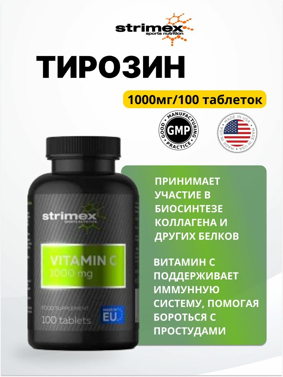 БАД для иммунитета, повышает тонус, улучшает настроение