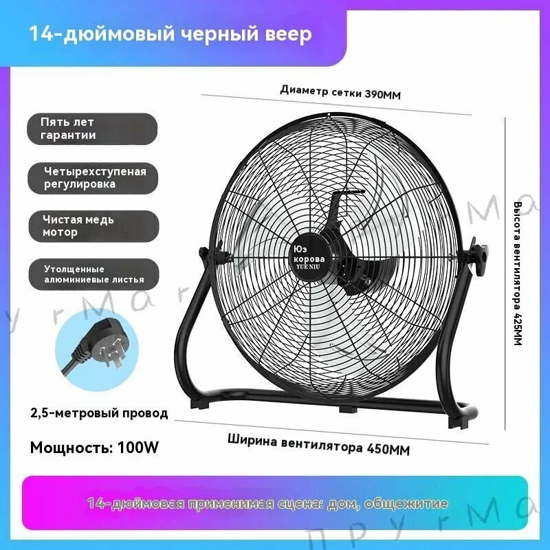 Вентилятор напольный Fengshan-A Z, 100Вт, 4 скорости, 35см, чёрный