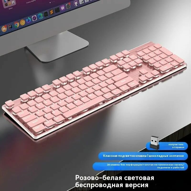 Клавиатура беспроводная Keyboard-Black Mixed light, Английская раскладка, розовый