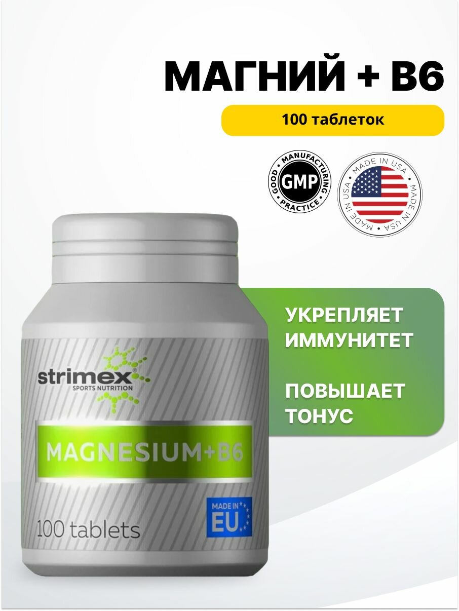 Strimex Magnesium+B6 100 табл.