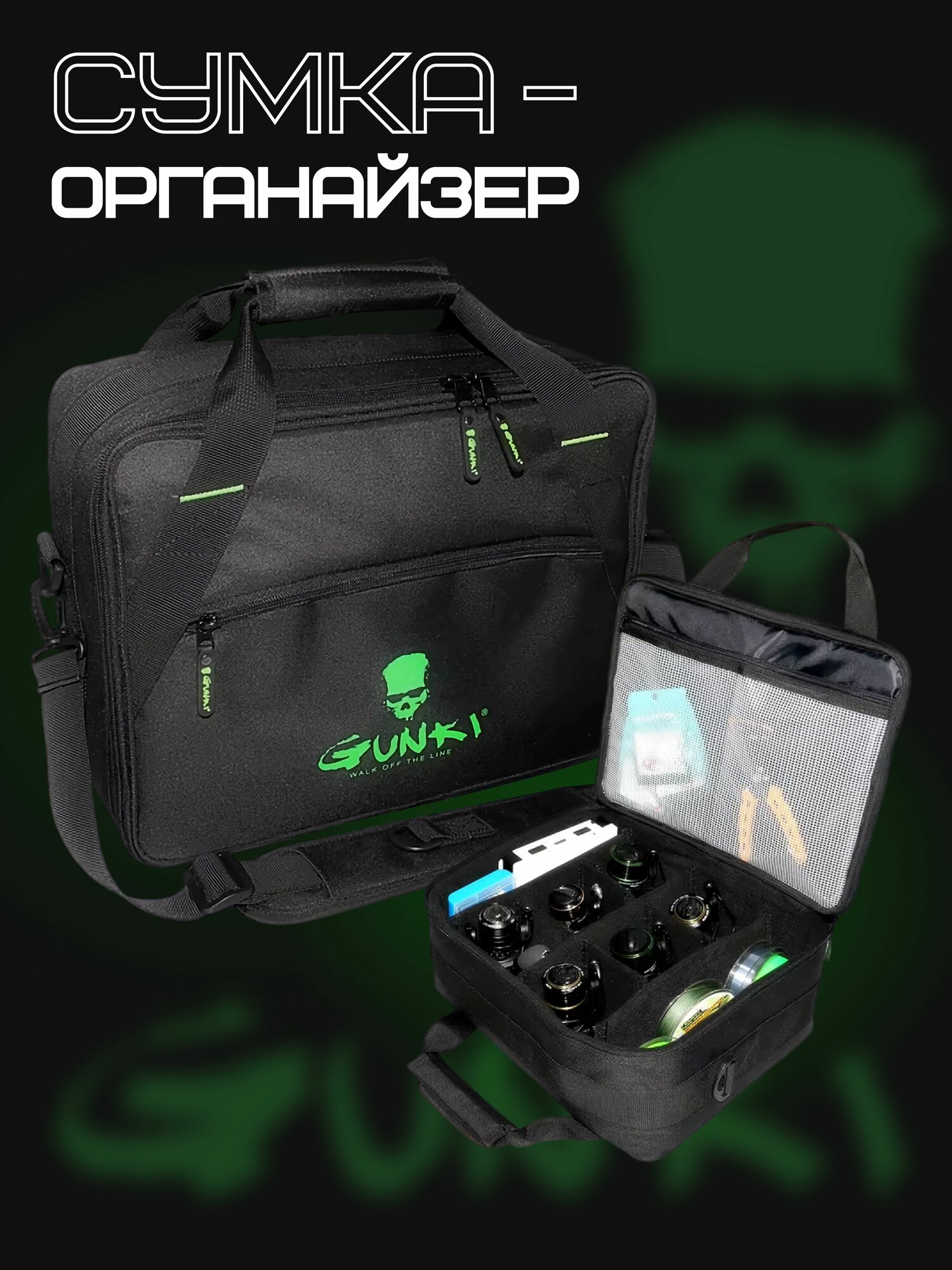 Сумка - органайзер для катушек рыболовных