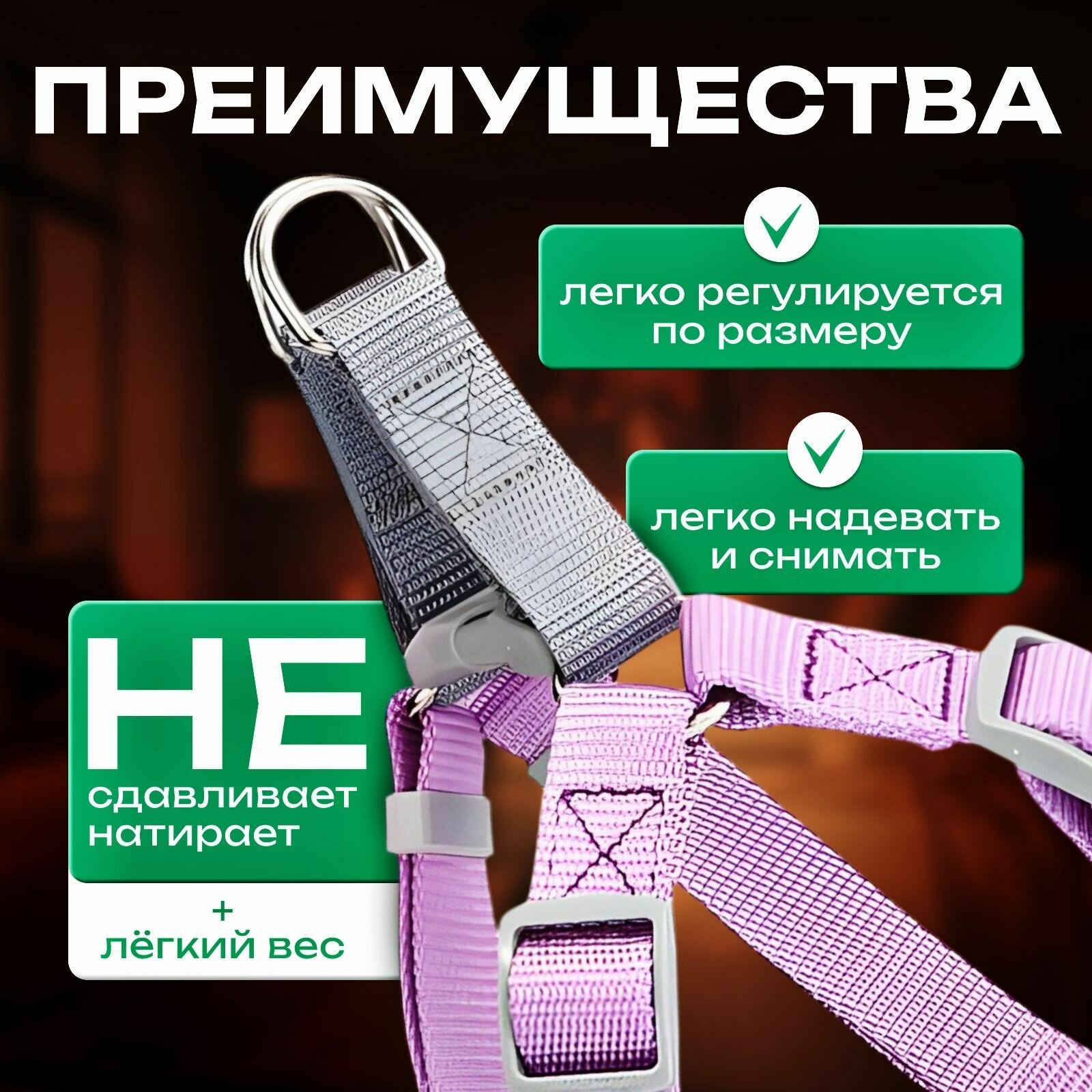 Шлейка — фото 1