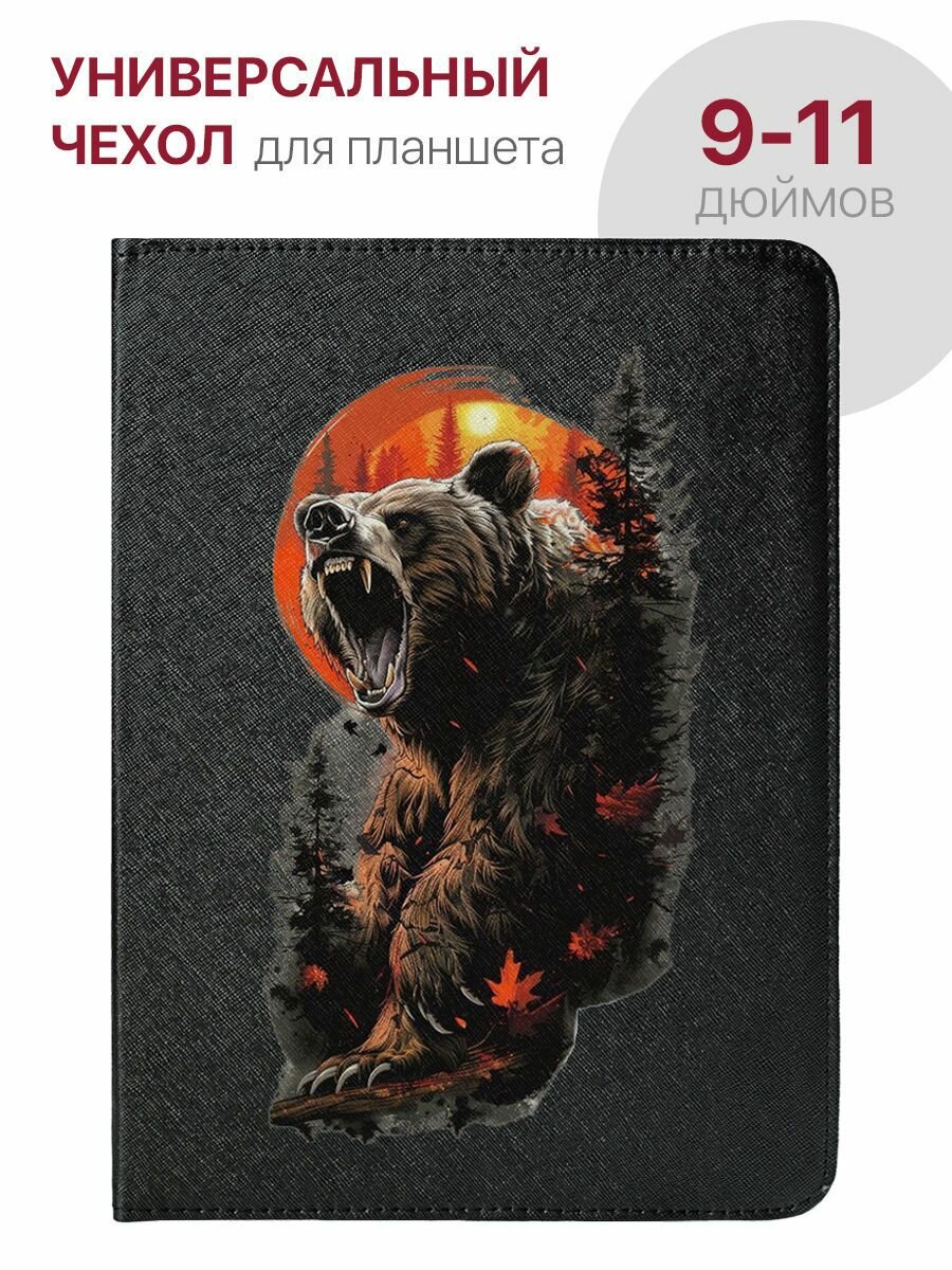 Чехол для планшет с диагональю от 9.0" до 11.0" универсальный, черный, крепление резинка с принтом медведь солнце