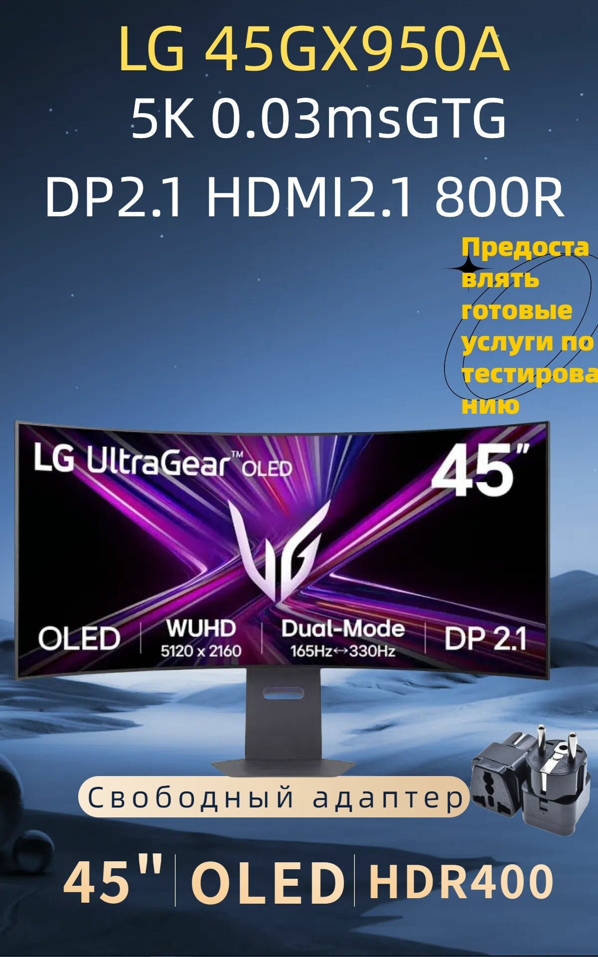Игровой монитор LG 45GX950A-B с изогнутым экраном 44,5"5K OLED800R, DP2.1, HDMI2.1, пиковая частота 0,03 мс, 1300 нит, встроенный динамик