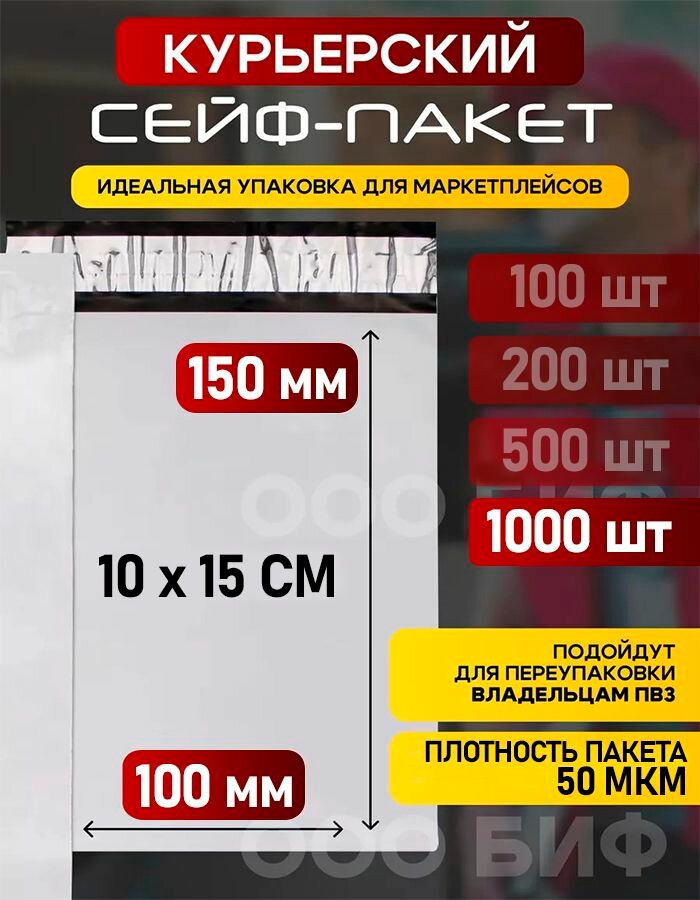 Курьерский пакет 100х150 мм с клеевым клапаном 1000 шт, серый, сейф-пакет