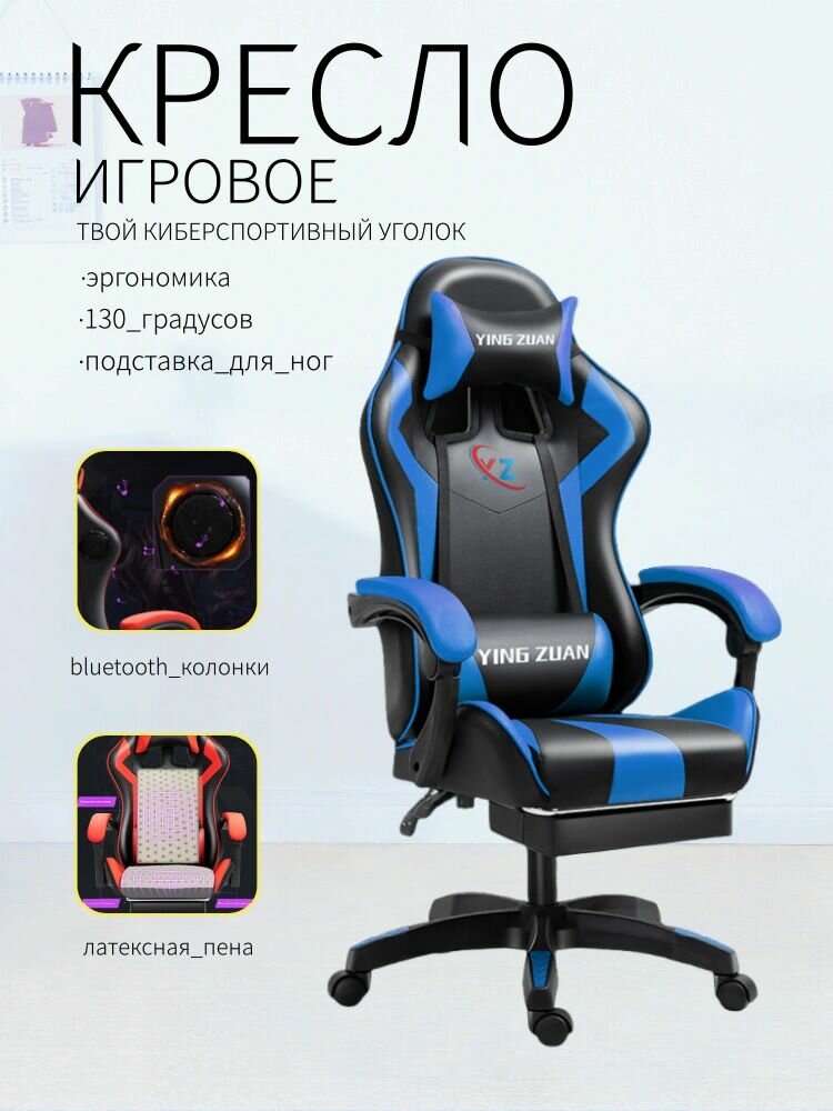 Игровое кресло, с подлокотниками и колонками, экокожа, красное