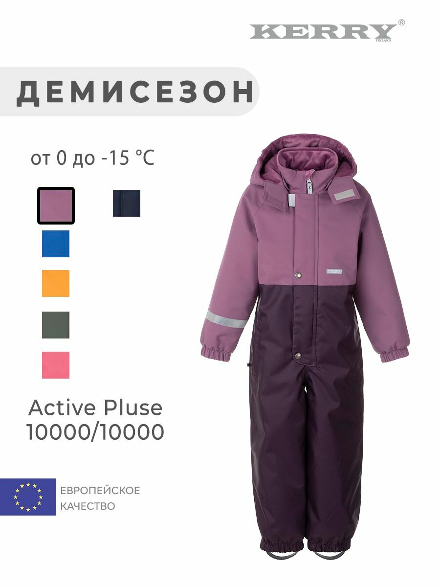 Комбинезон утеплённый