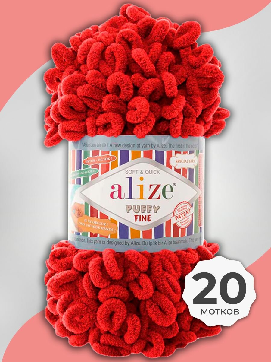 Пряжа для вязания Alize Puffy Fine плюшевая, цвет 56 красный, 100 г / 14 м, 20 мотков
