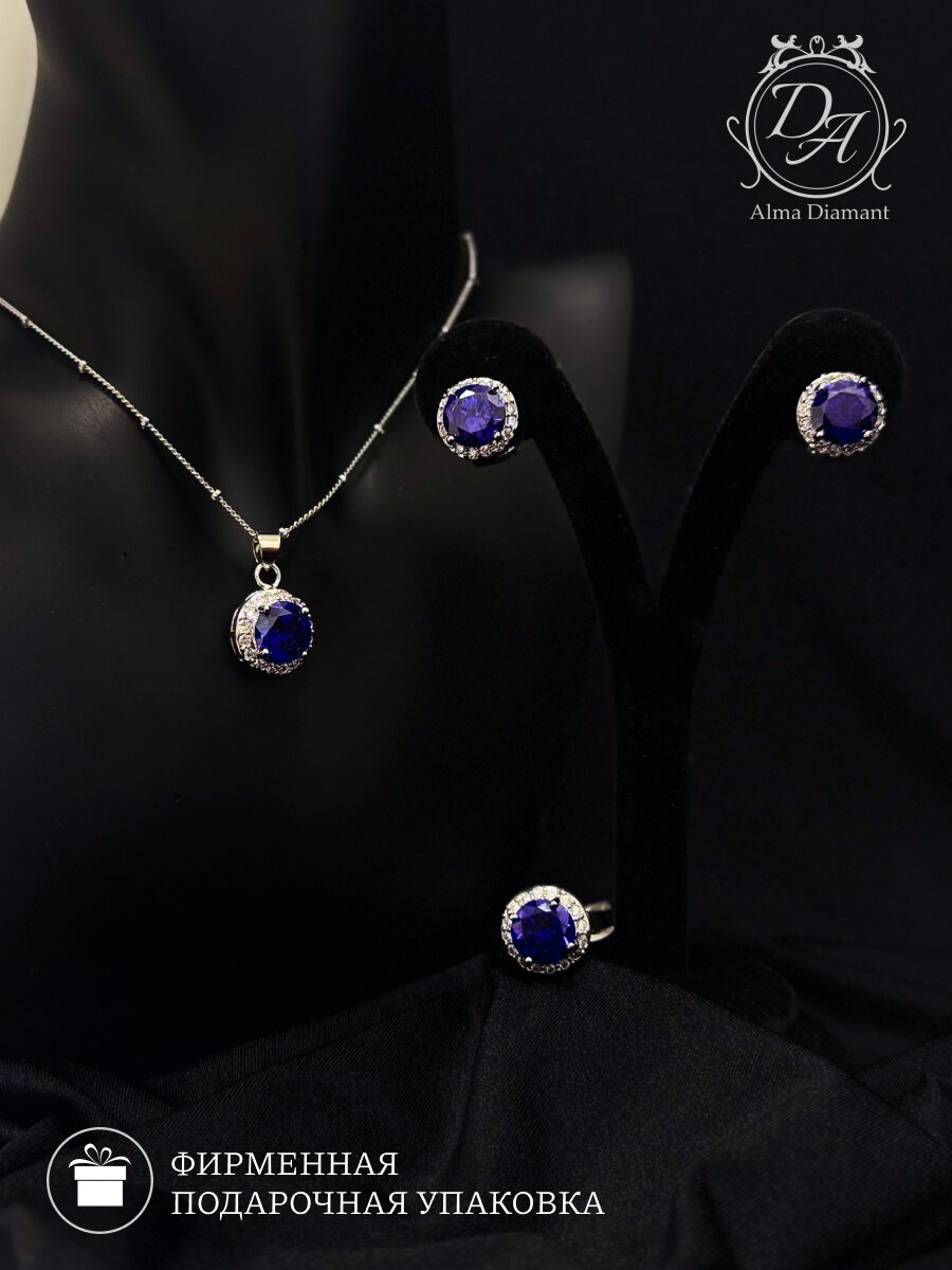 Комплект бижутерии: серьги, кольцо, колье, искусственный камень, кристалл