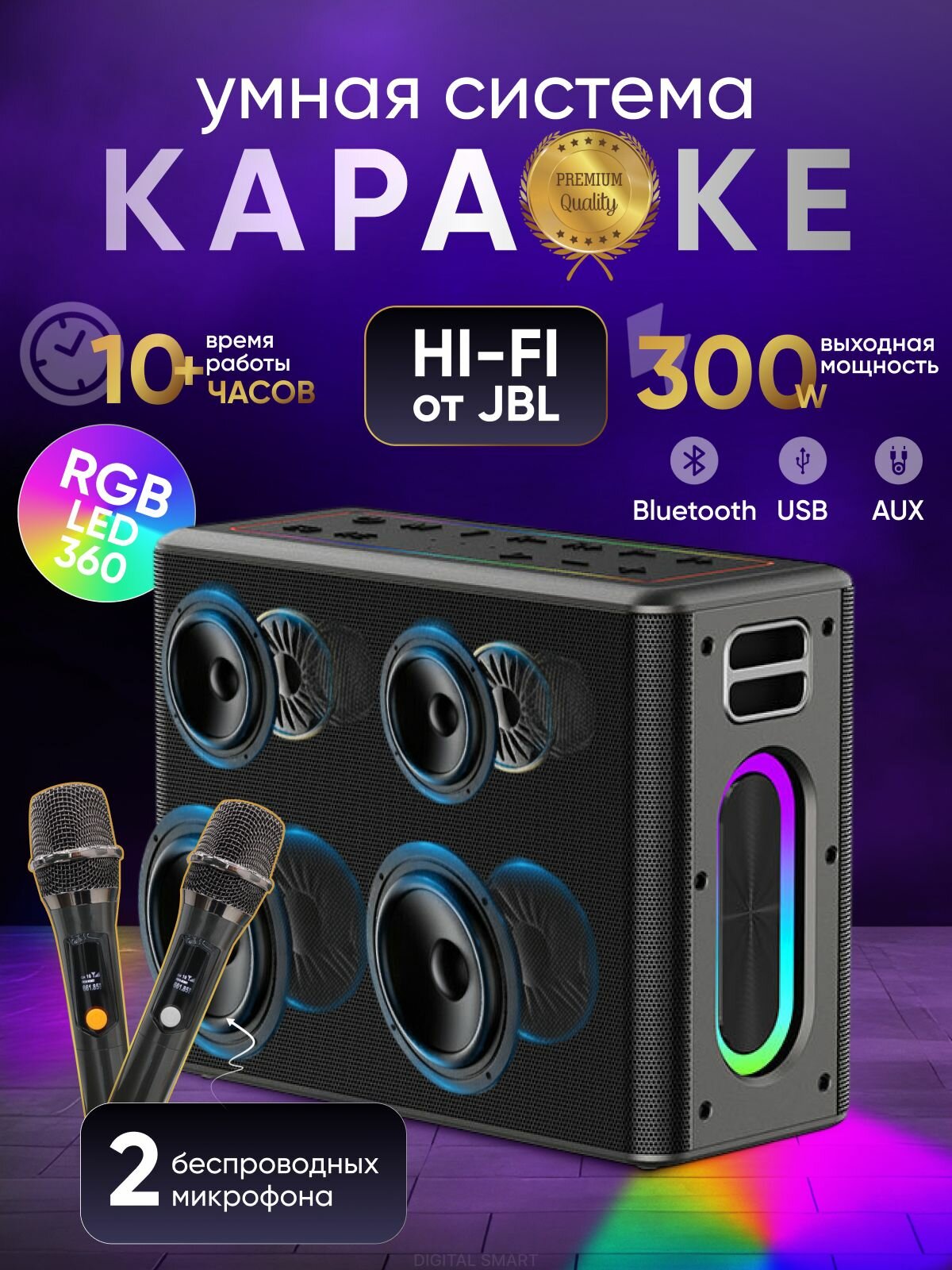 Караоке система с двумя микрофонами / Караоке колонка с беспроводным микрофоном, 300 Вт, черная