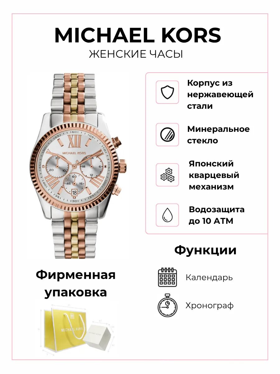 Наручные часы