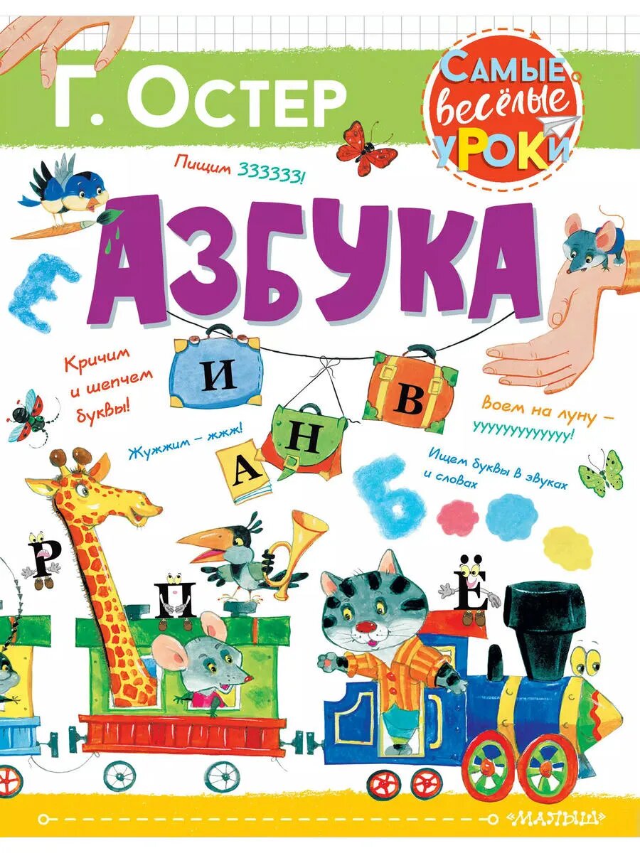 Азбука