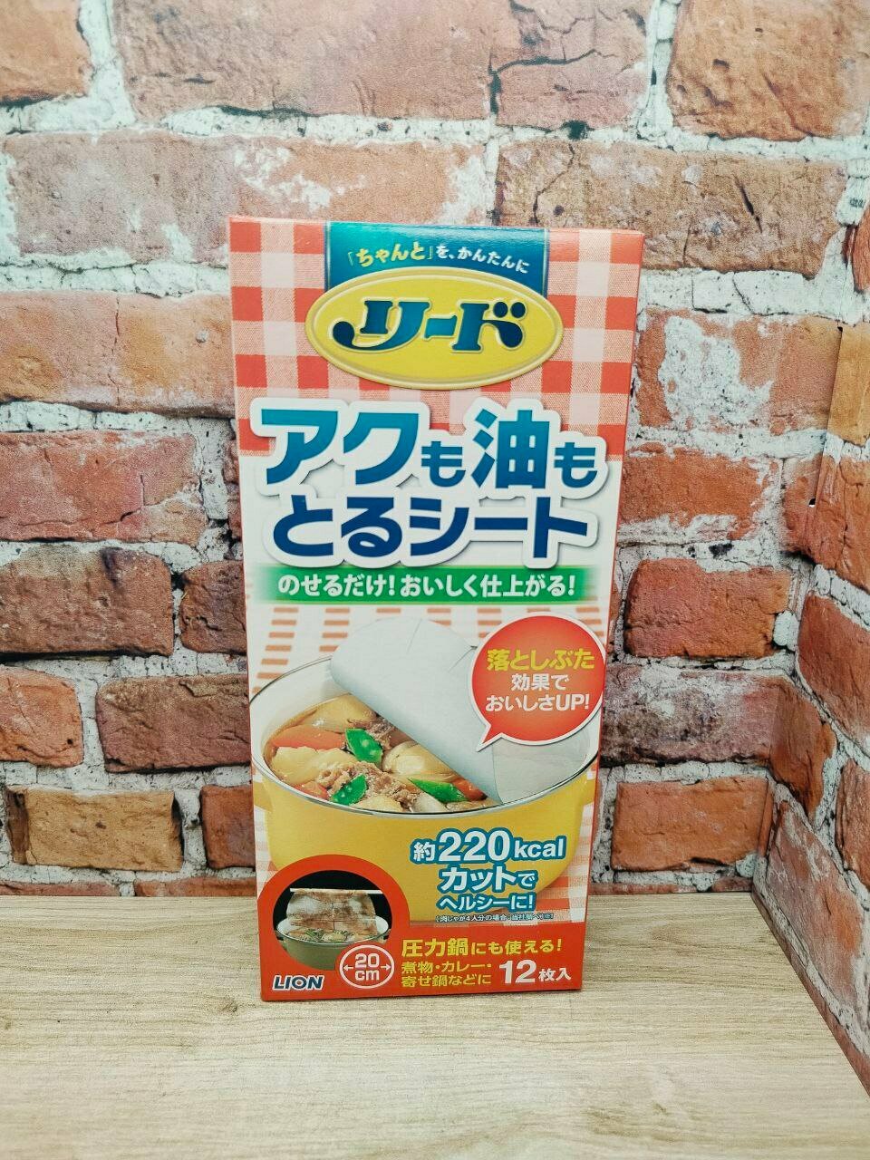 Lion Reed Бумага для абсорбирования жира и пены при готовке в кастрюле 20 см 12 шт