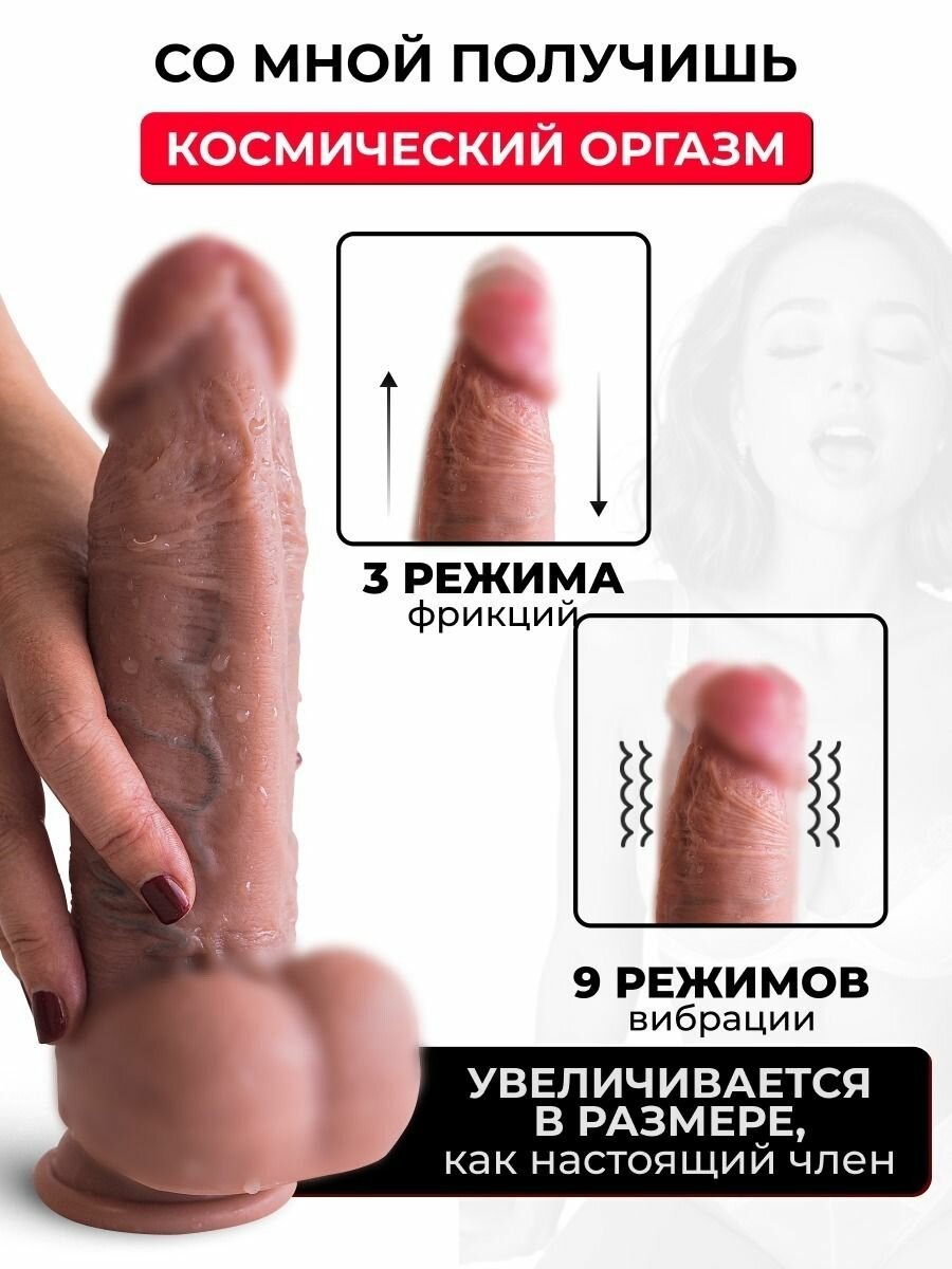 Фаллоимитатор — фото 1