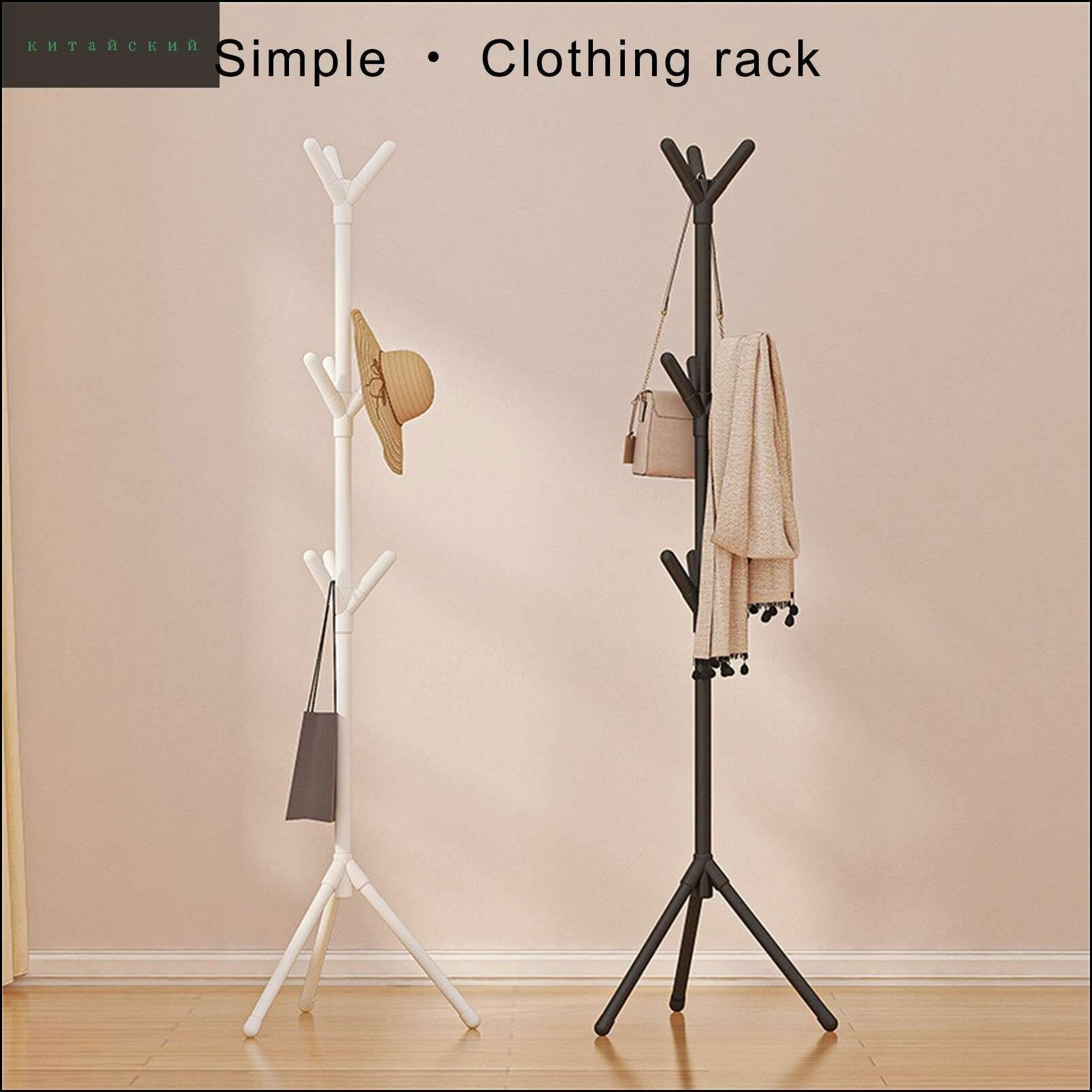 Простая напольная вешалка