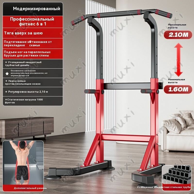 Турник, брусья, пресс 3 в 1