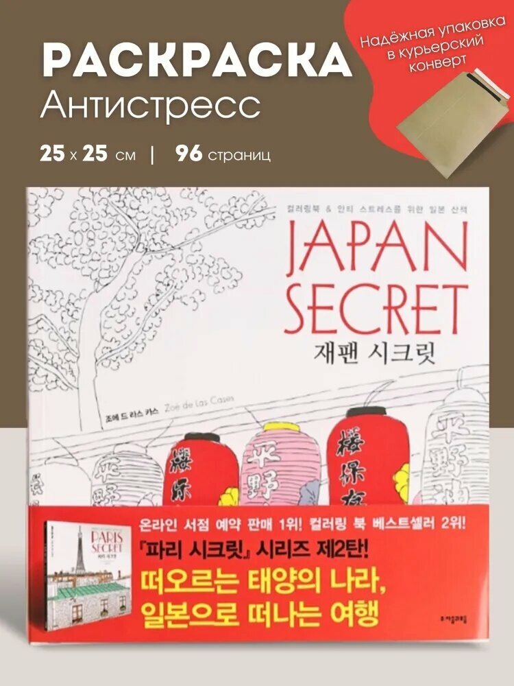 Бестселлер для рисования