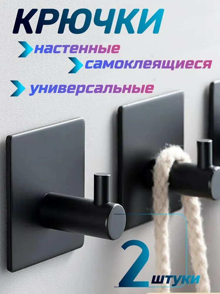 Крючок для ванной 2 крюч.
