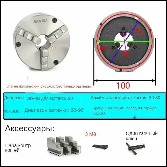 Бестселлер SANOU K11100: 100миллиметровый трехкулачковый самоцентрирующийся патрон для металлообработки с фронтальными отверстиями