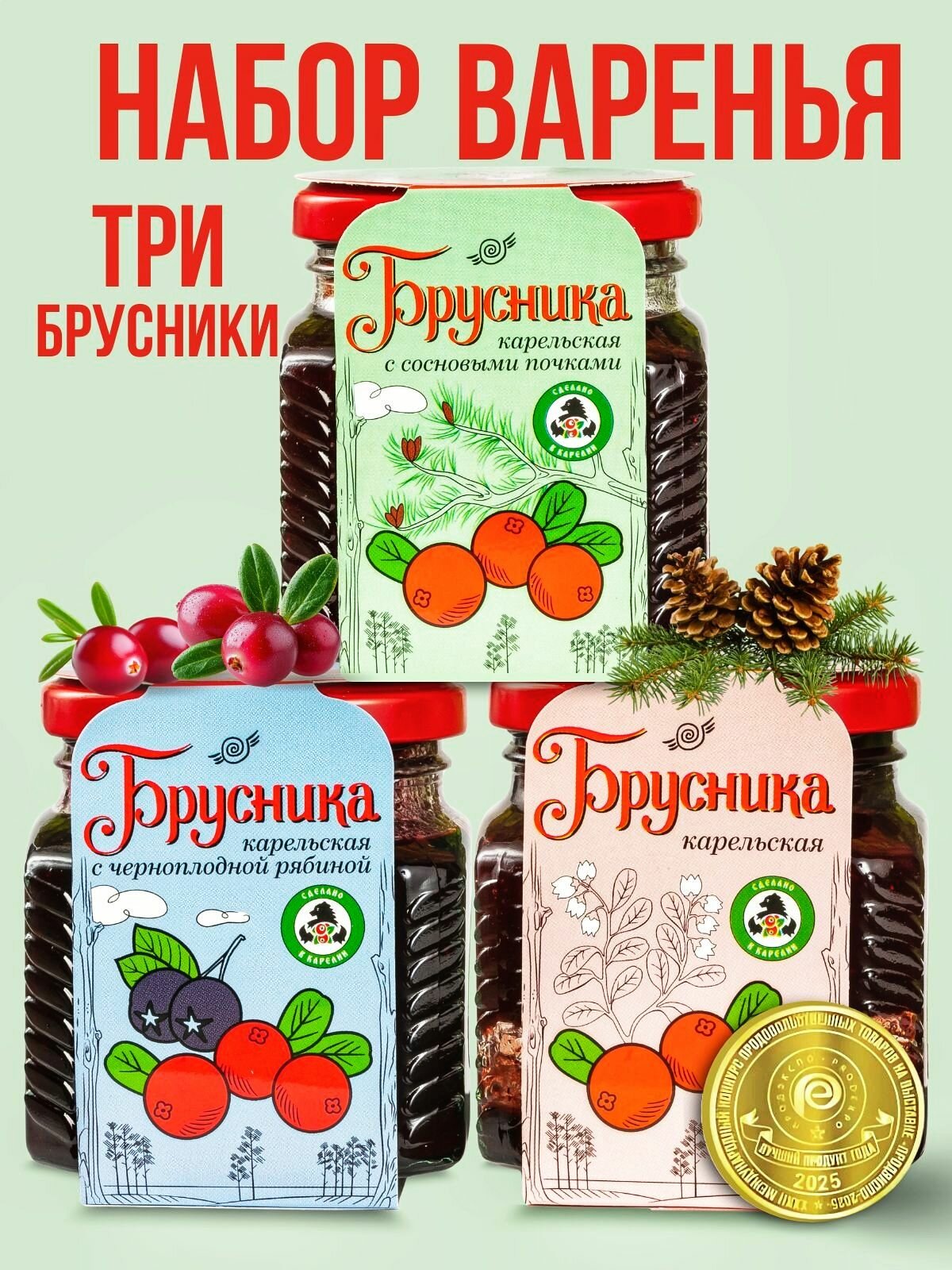 Мама карелия, Варенье из брусники набор 3 вкуса