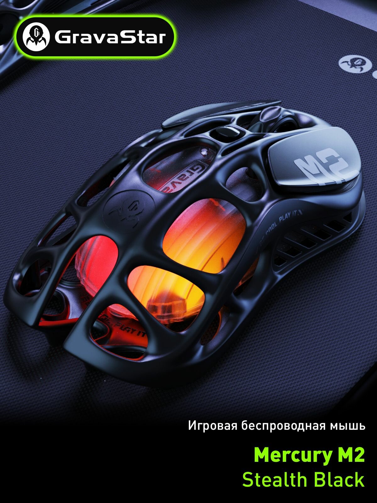 Беспроводная мышь компьютерная Gravastar Mercury M2 - Stealth Black с подсветкой
